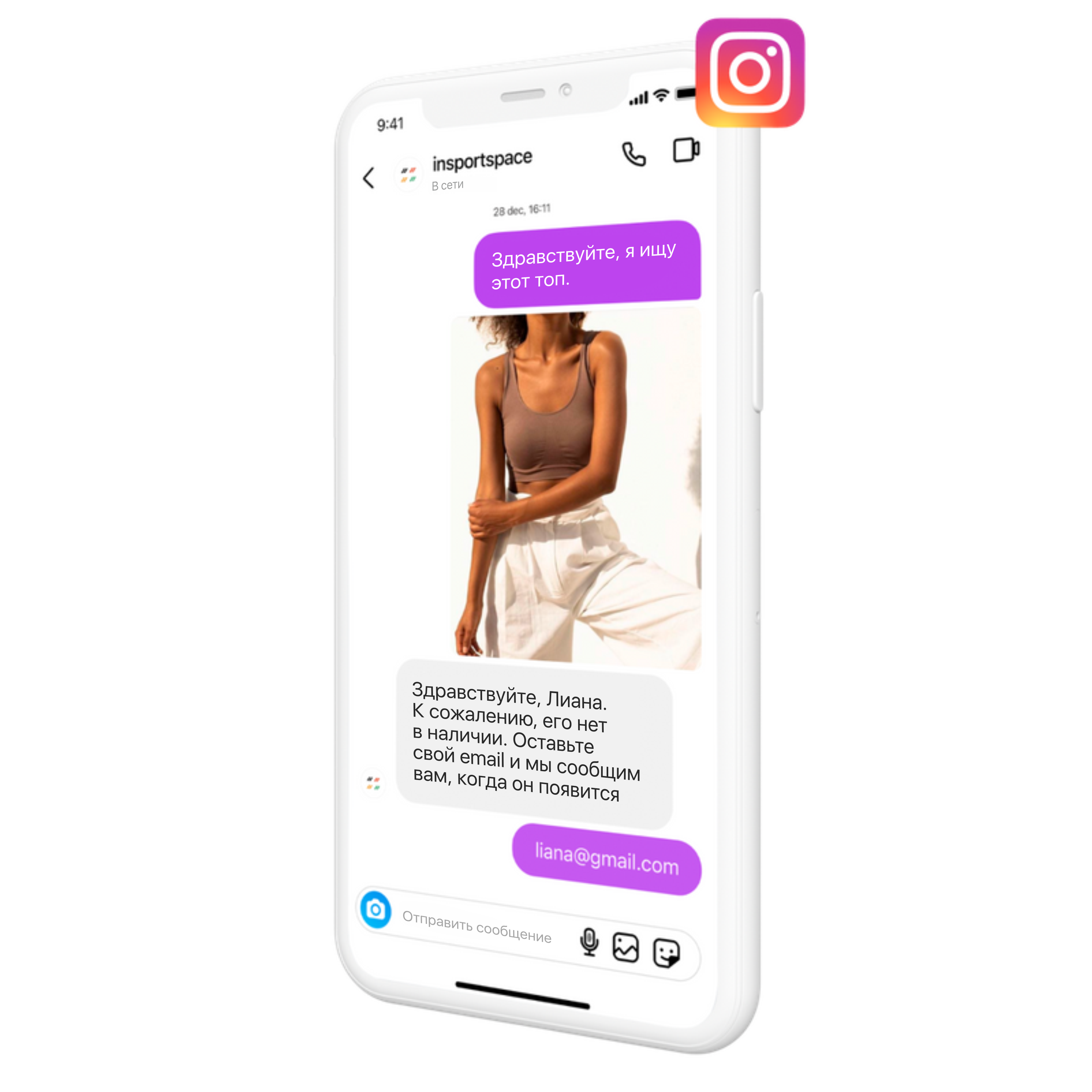 Instagram instagram
